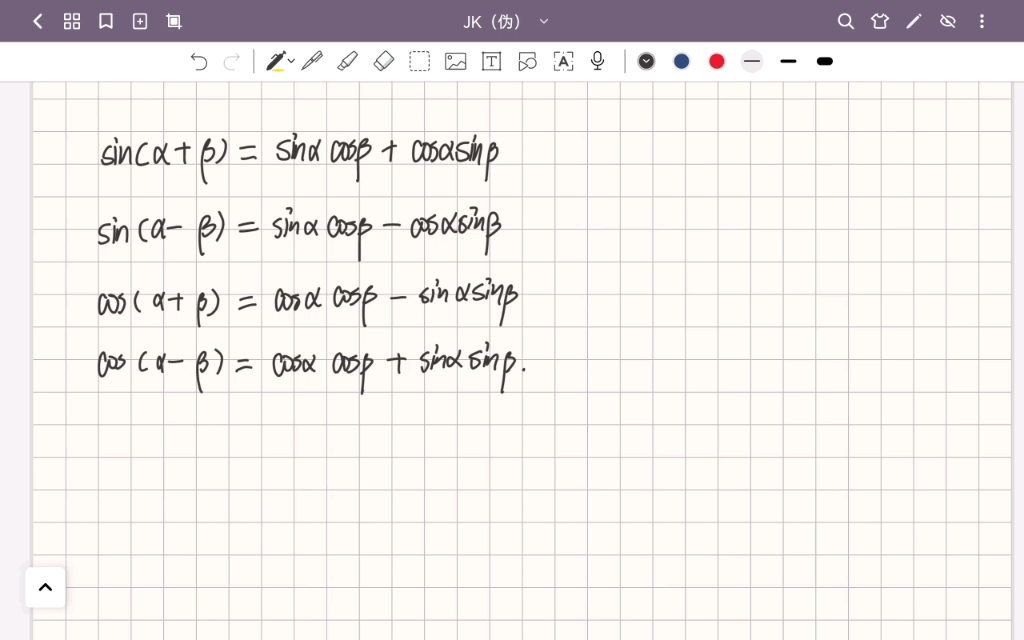 高中数学三角函数篇(一)(考研基础)