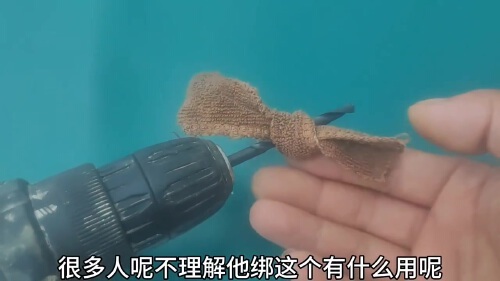 电钻钻孔时,老电工都会故意在钻头上绑一个布条,居然作用这么大