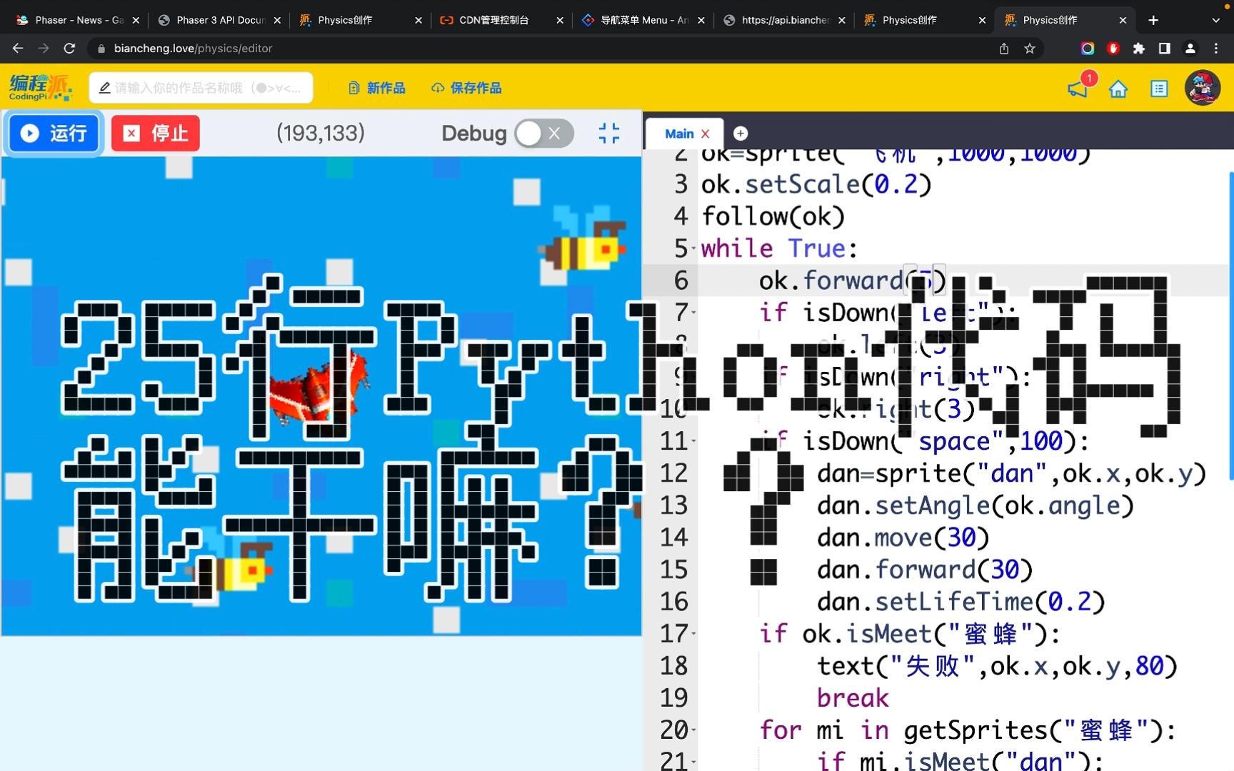 25行Python代码可以做一个什么游戏?