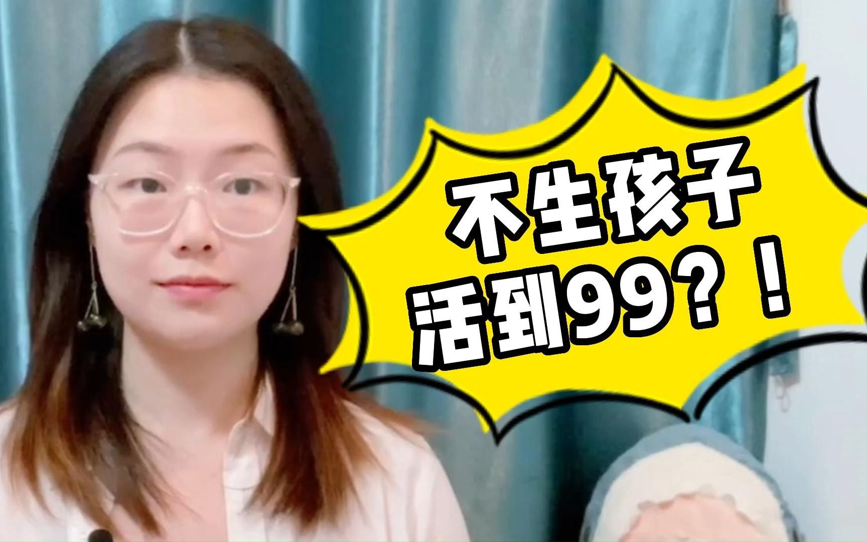 不生孩子能长寿?人到底为什么要生孩子?