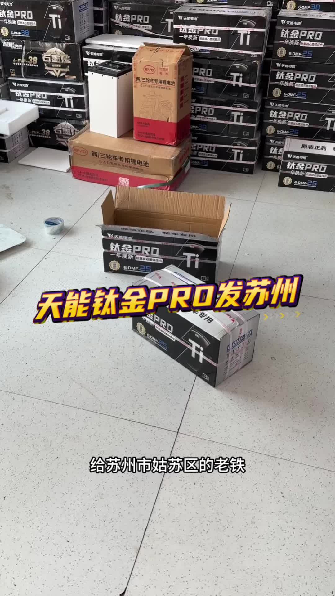 ...这款铅酸电池#铅酸电池重量为王 #台铃暖冬换新#台铃王者#台铃钠电