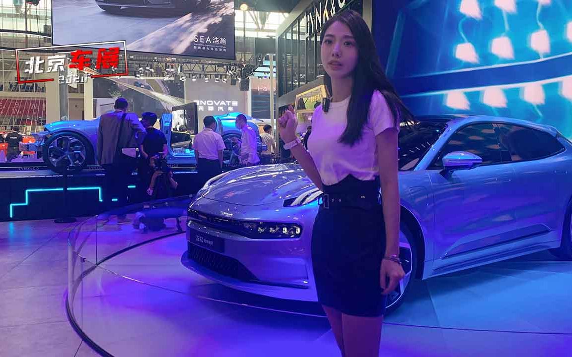 北京车展:纯电领克什么样?看看这台ZERO CONCEPT