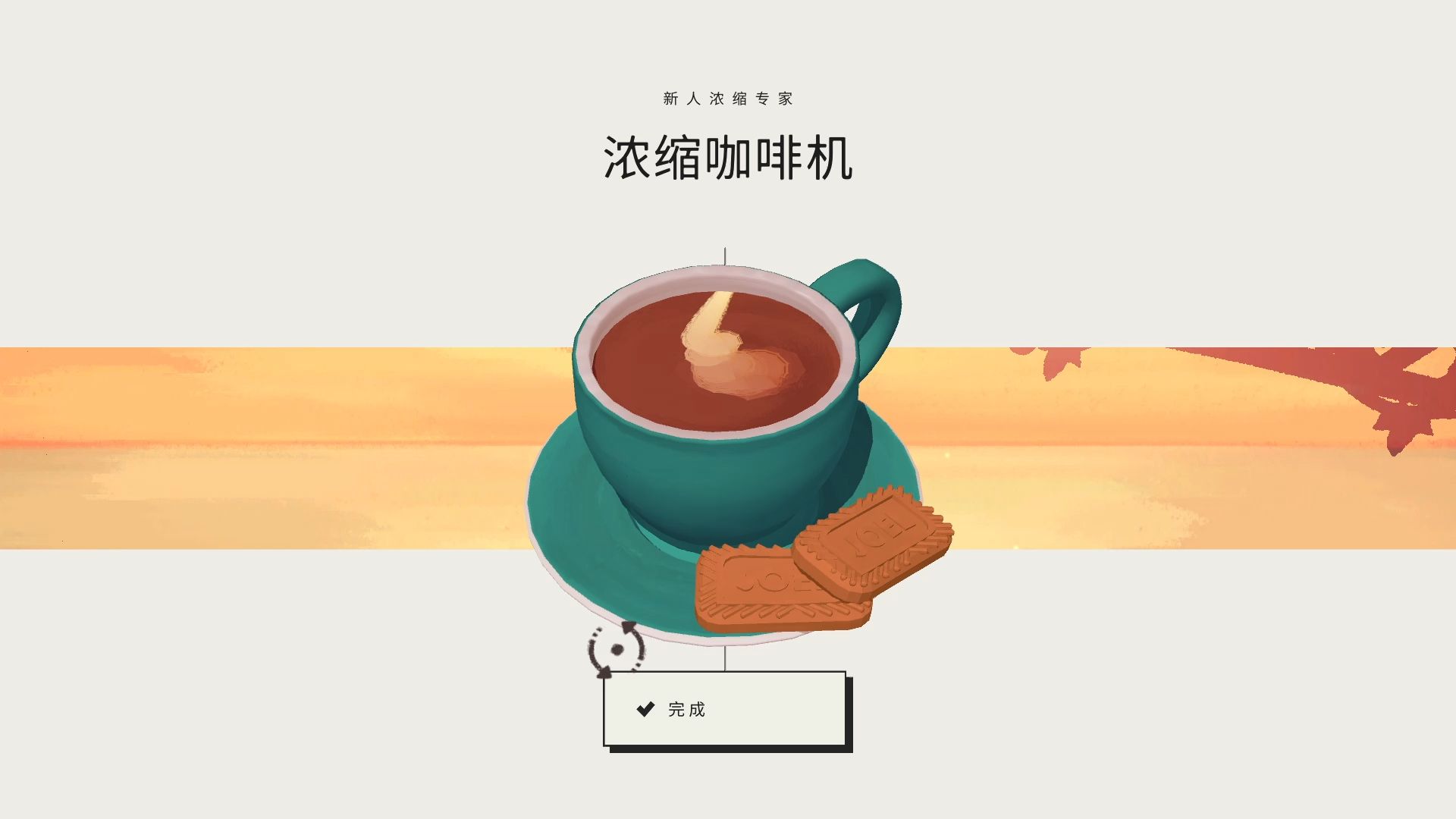 用心组装 修理纯享版12 咖啡机
