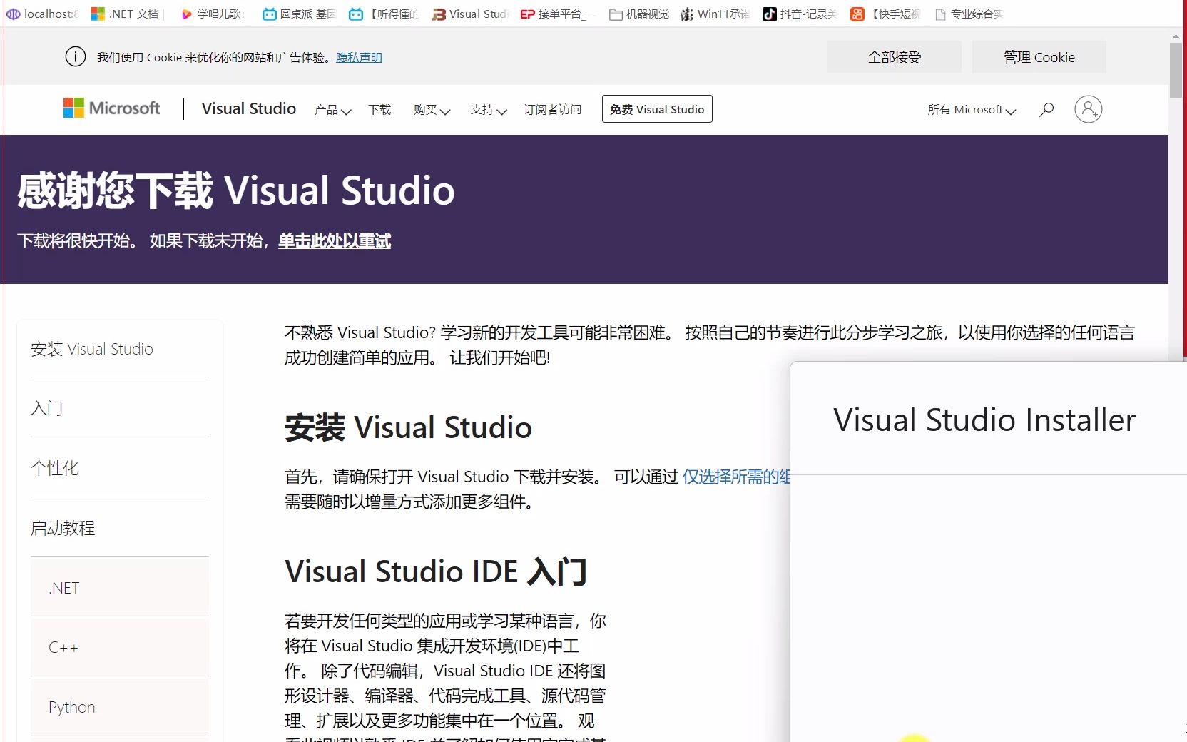 .net应用程序设计