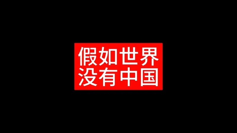 上热门 中国越强大,世界越和平 动画 搞笑