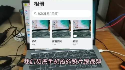 手机卡爆了?3秒教你一键备份照片视频到电脑,内存瞬间腾出10个G!