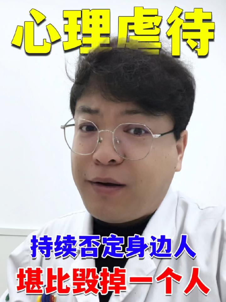 ...否定性人格 #否定式教育 #硬核健康科普行动 #健康生活重养自己一遍...