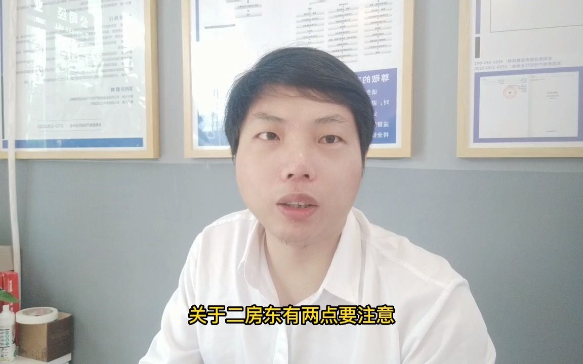 租房攻略~合同签订小细节