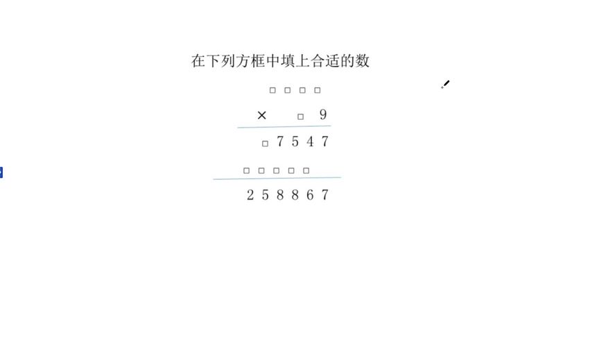 小学数学:计算题,竖式计算,在方框中填上合适的数!