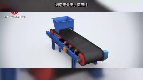 电子皮带秤的结构与工作原理