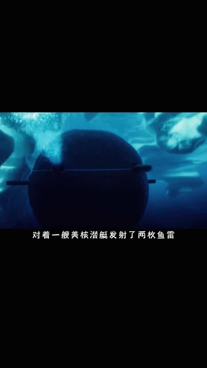 电影:俄军炸毁美核潜艇,想要掀起第三次世界大战 #战争电影