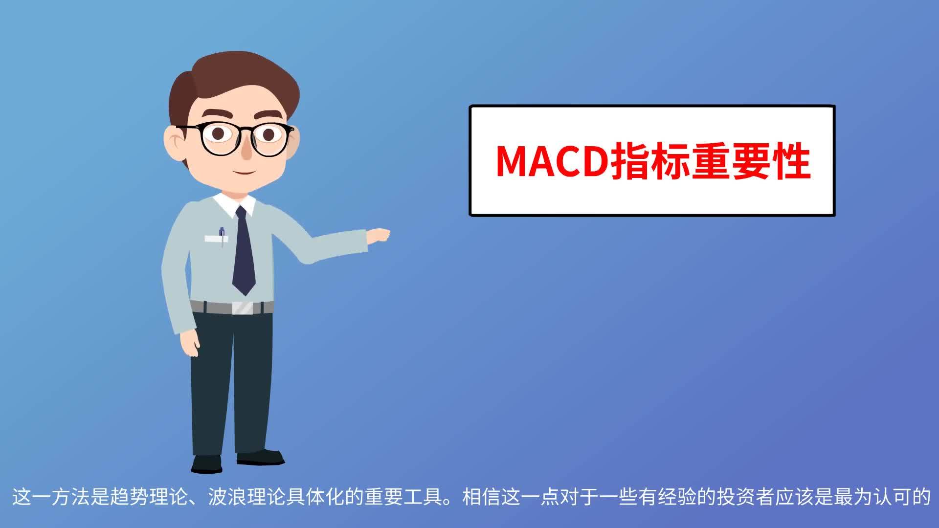 MACD经典指标研判趋势三大方法,金叉和死叉,顶底背离