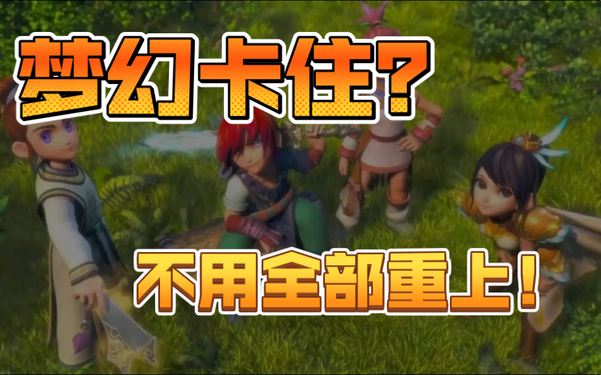 梦幻西游卡住鼠标进不去?10秒解决