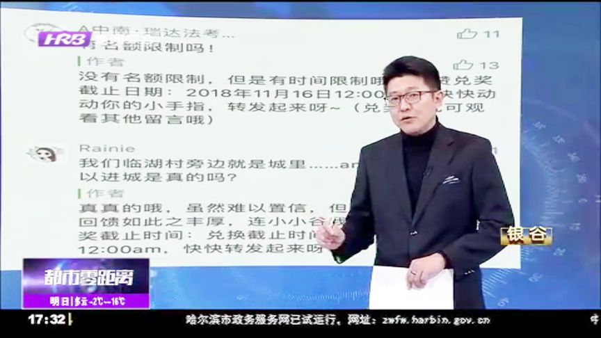 集赞送免费大餐,商家耍无赖还叫嚣,数百政法大学生维权成功