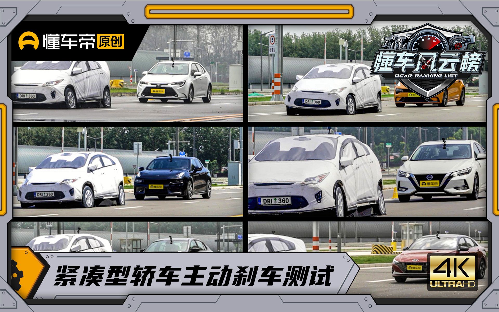 12款主动刹车最好和最差紧凑级轿车,美系撞爆水箱 日系交白卷 中国车...