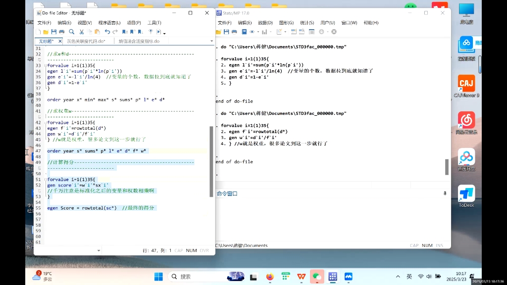 stata熵值法➕灰色关联度代码讲解,全网最全!