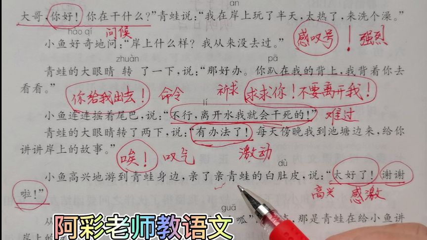 小学语文一二年级标点训练,你知道吗?这么多种情况下可用感叹号