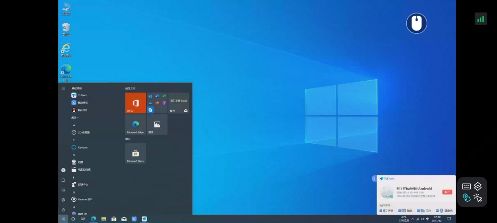 免费云电脑,To desk远程控制,要设备代码和密码的私信我,或者是看简页