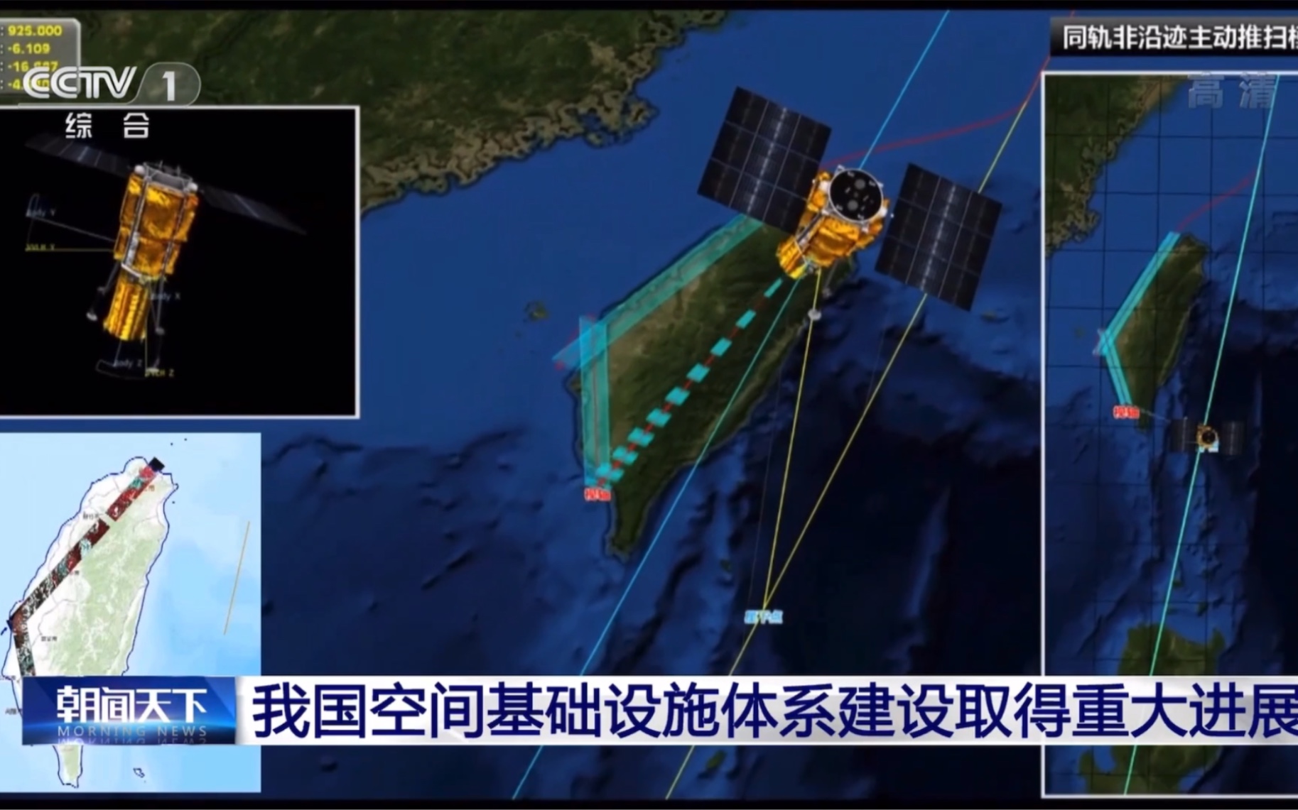 我国空间基础设施建设取得重大进展