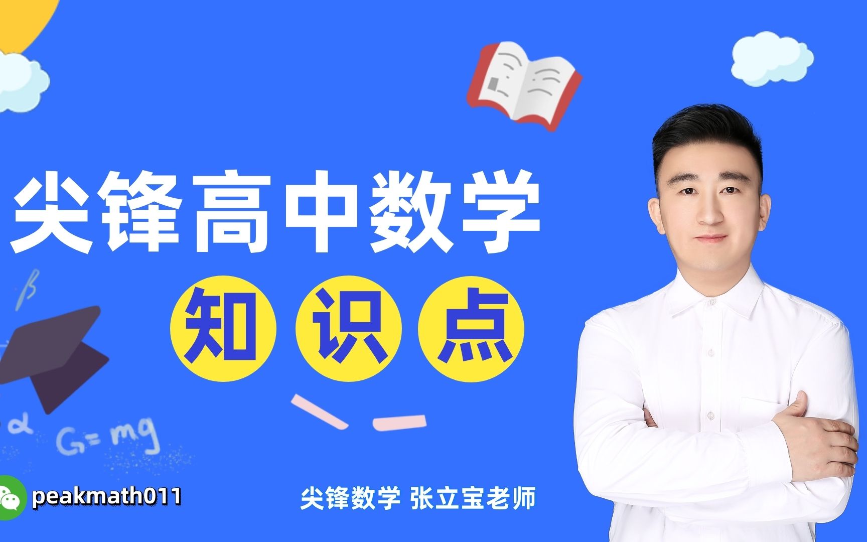 高中数学知识点数列求通项公式和前n项和的必会技巧第三四讲