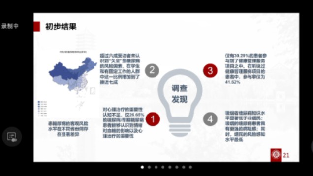 智能时代的健k传播理论、模式和体系创新