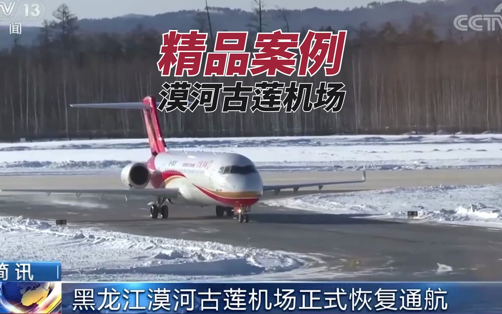 广播分区矩阵案例——漠河机场