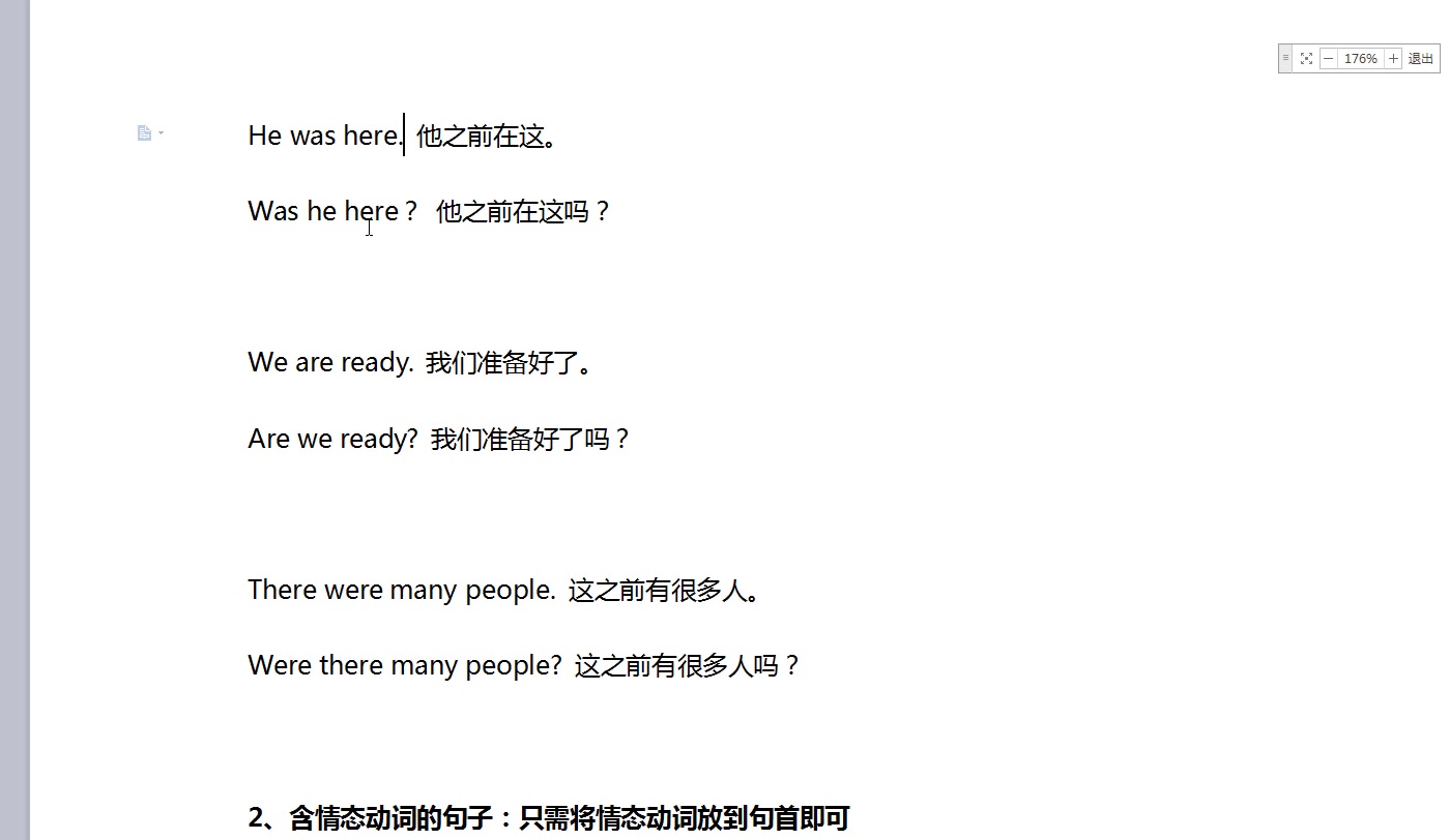 零基础语法 英语问句的分类:一般疑问句,特殊疑问句