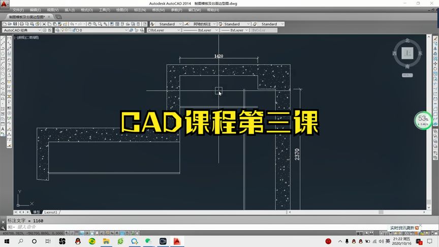 阿琦橱柜设计CAD课程第三课,修剪,延伸,圆,移动命令学习讲解