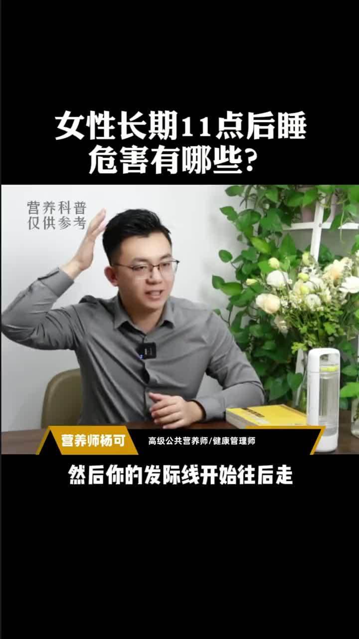 长期11点后睡觉,有哪些危害?快告诉你身边的好朋友吧