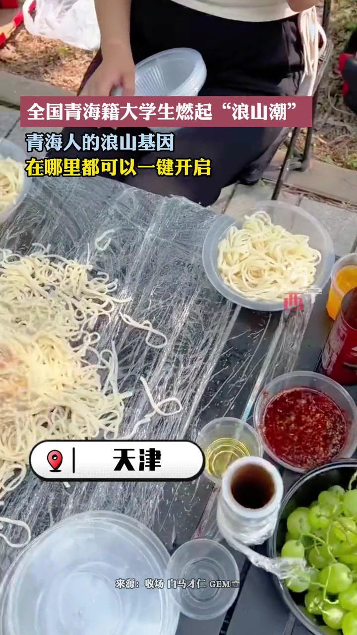 ...的浪山基因在哪里都可以一键开启!#浪山#青海#面片#青海美食推荐官