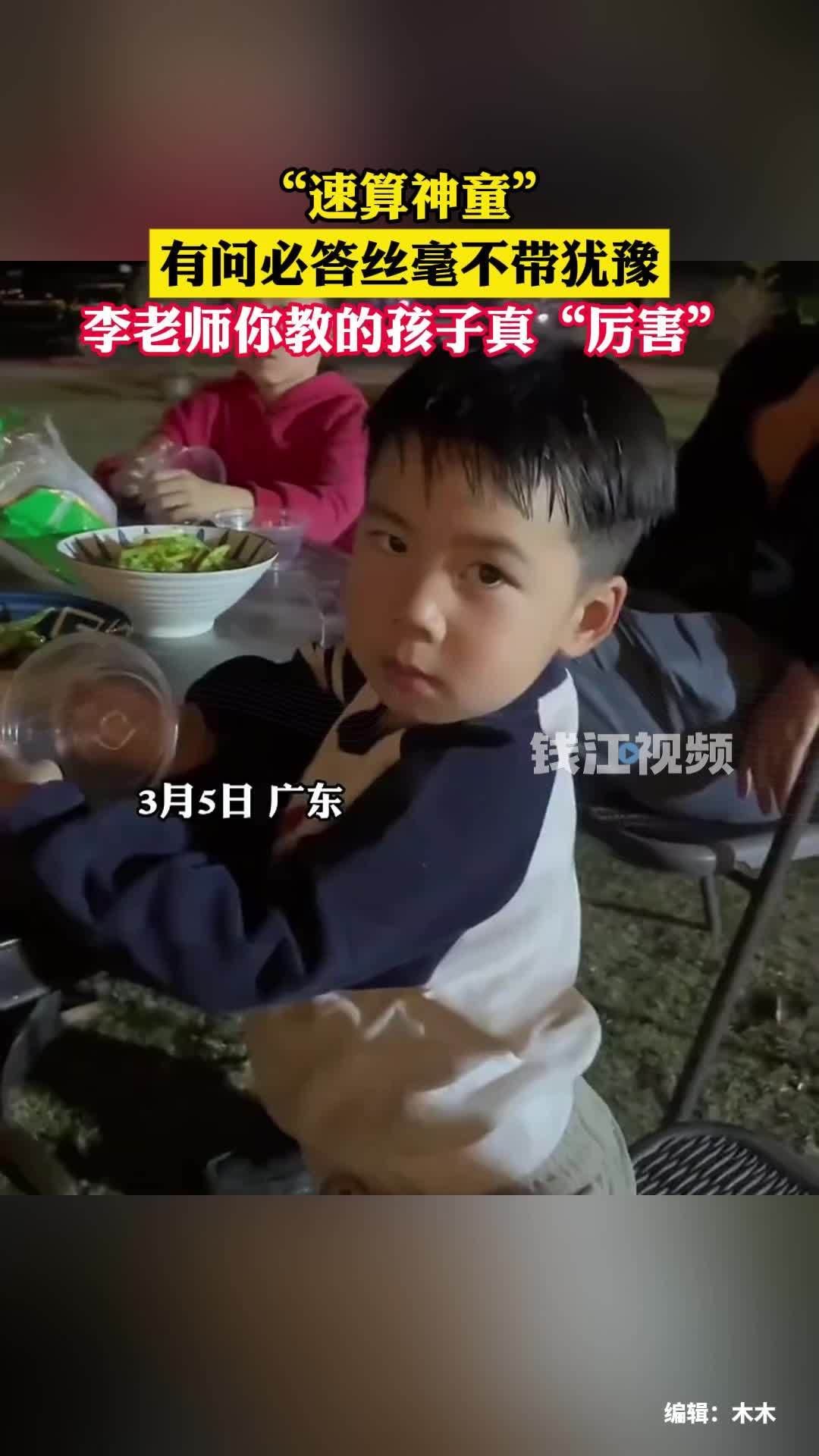 家长考孩子算数,孩子有问必答丝毫不带犹豫