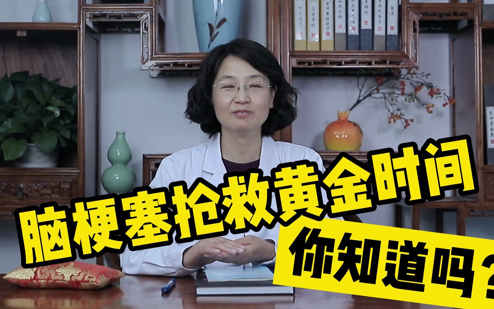 脑梗塞抢救黄金时间,你知道吗?心脑血管专家详细讲解!别错过