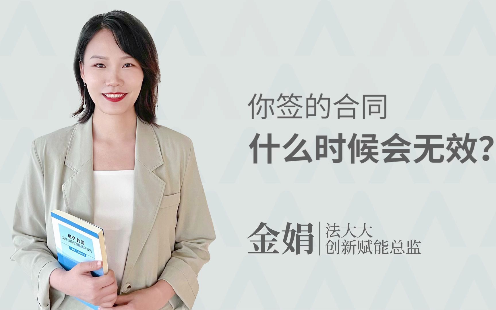 你签的合同,什么时候会无效?