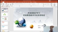 小兰老师说档案——档案继续教育学时获得渠道简述