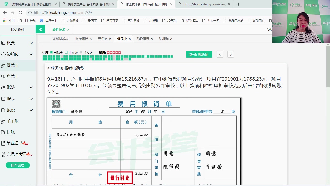 软件企业会计分录大全_软件企业会计实操培训