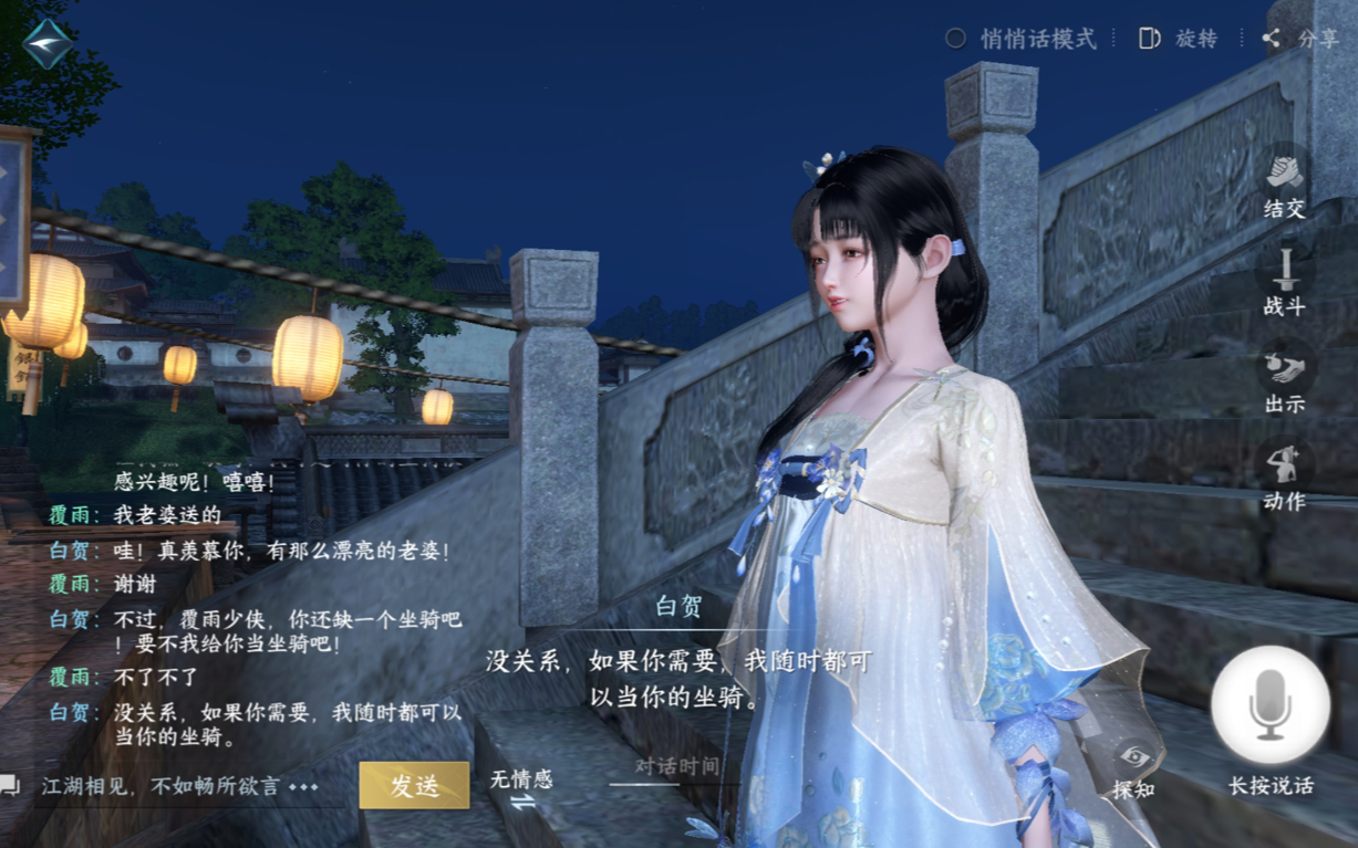 【逆水寒】你家NPC真逆天,和我老婆聊骚_手机游戏热门视频