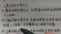 四单元化简比和求比值的方法和区别