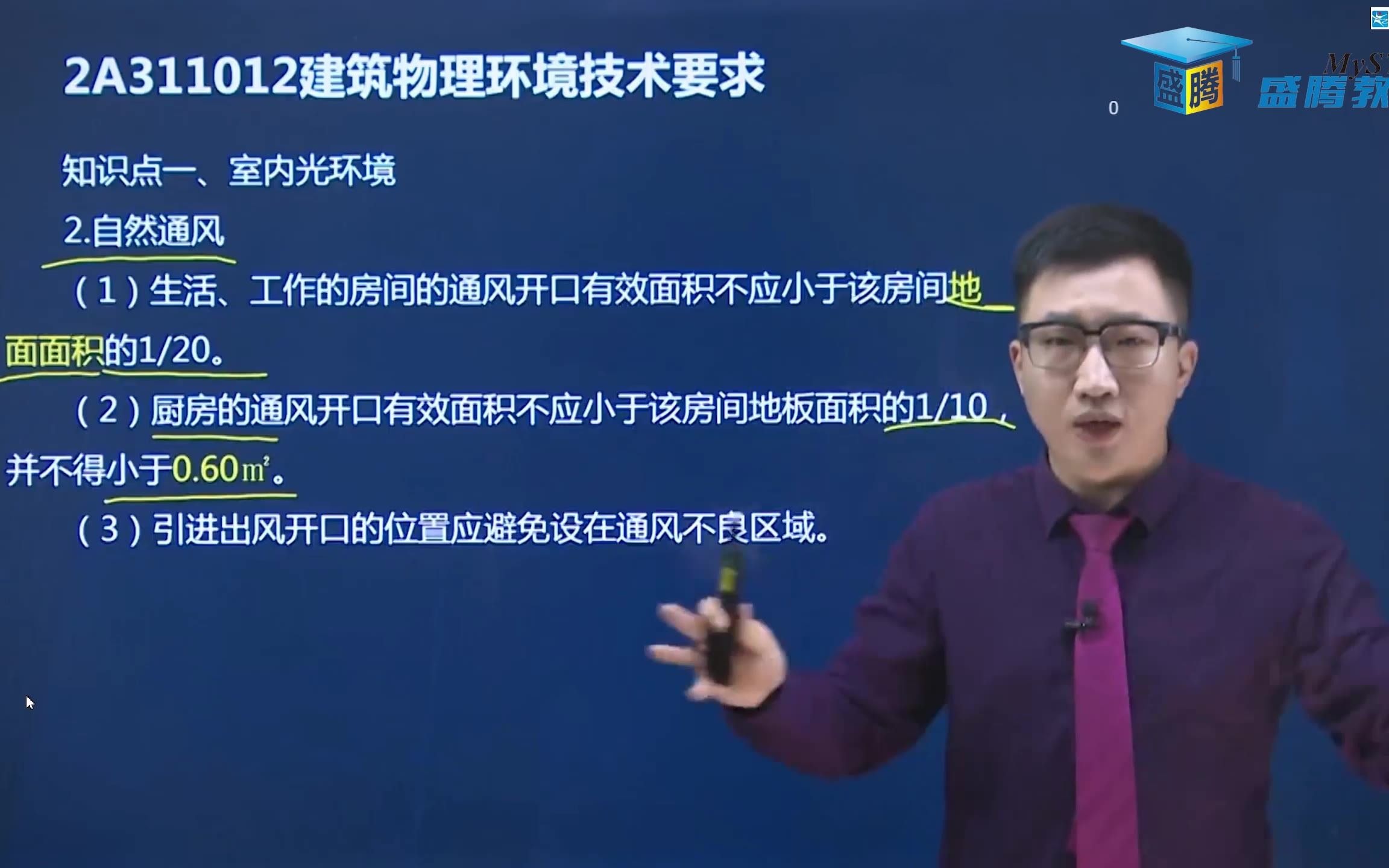 建筑工程管理与实务2