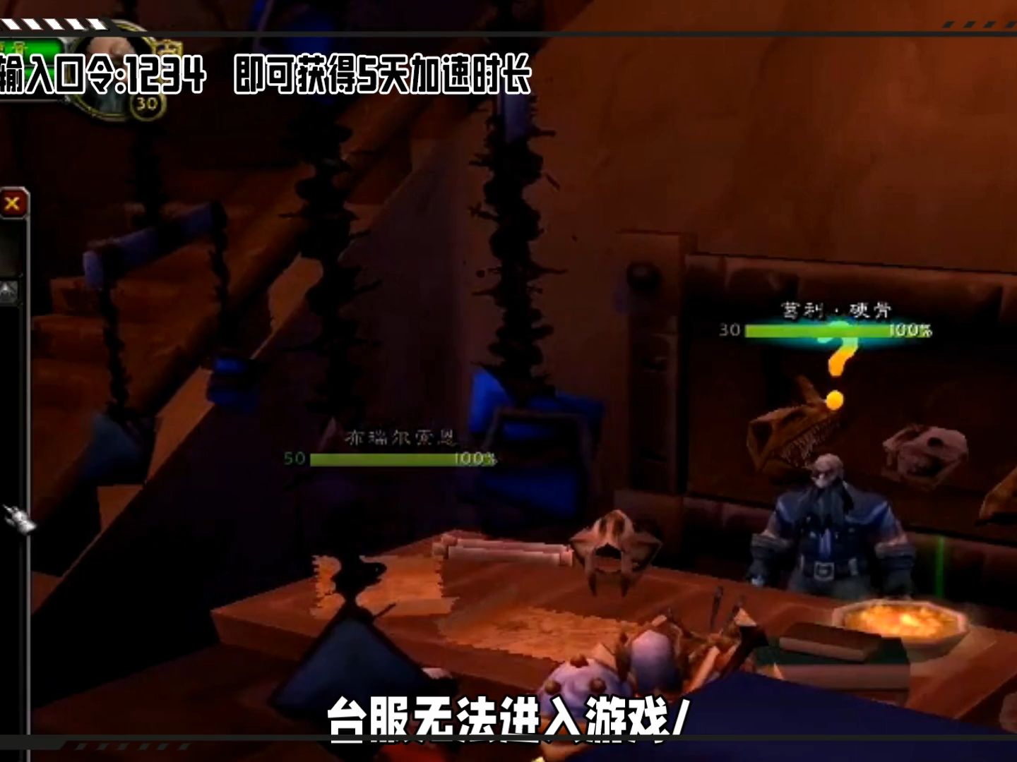 魔兽世界怀旧服台服无法进入游戏无法连接服务器的解决方法