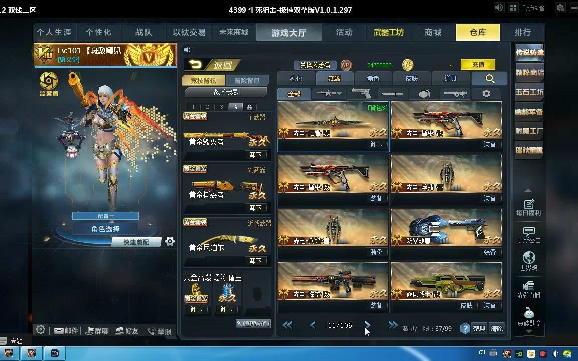 生死狙击大佬的退游号