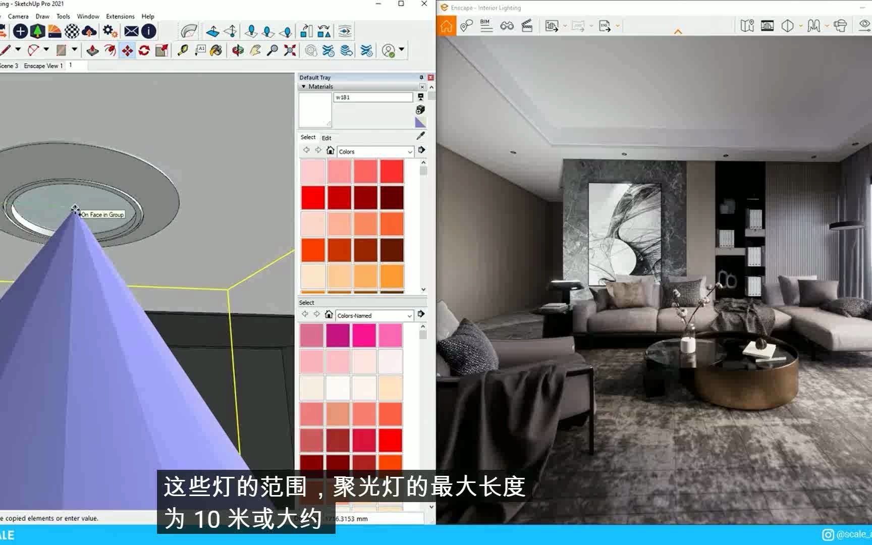 Enscape 灯光教程 - 初级到高级-作者Scale