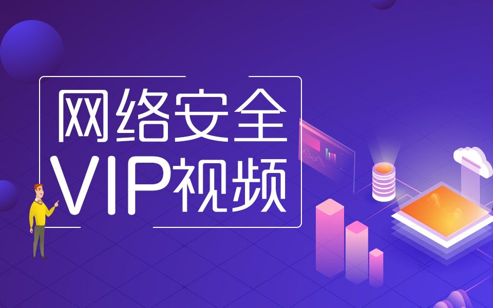 03-老男孩网络安全-HTTP与Web应用