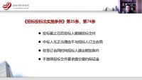 孙宁连:招标投标全流程法律实务指引 第9集 投标保证金实务问题