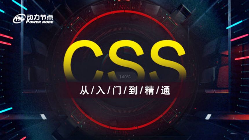 CSS视频教程-设置div边框样式
