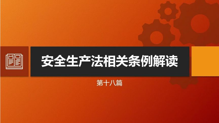 企业的主要负责人违反相关规定时需要承担的法律责任