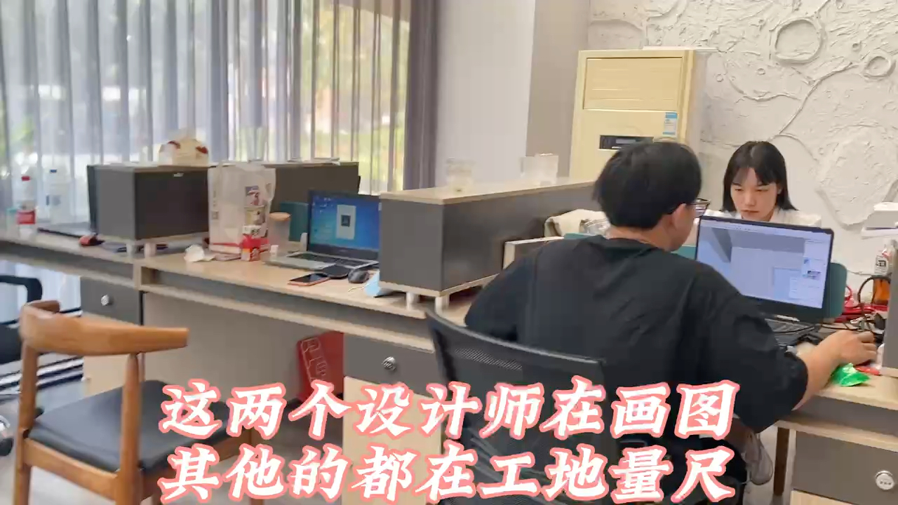 室内设计师的工作日常～