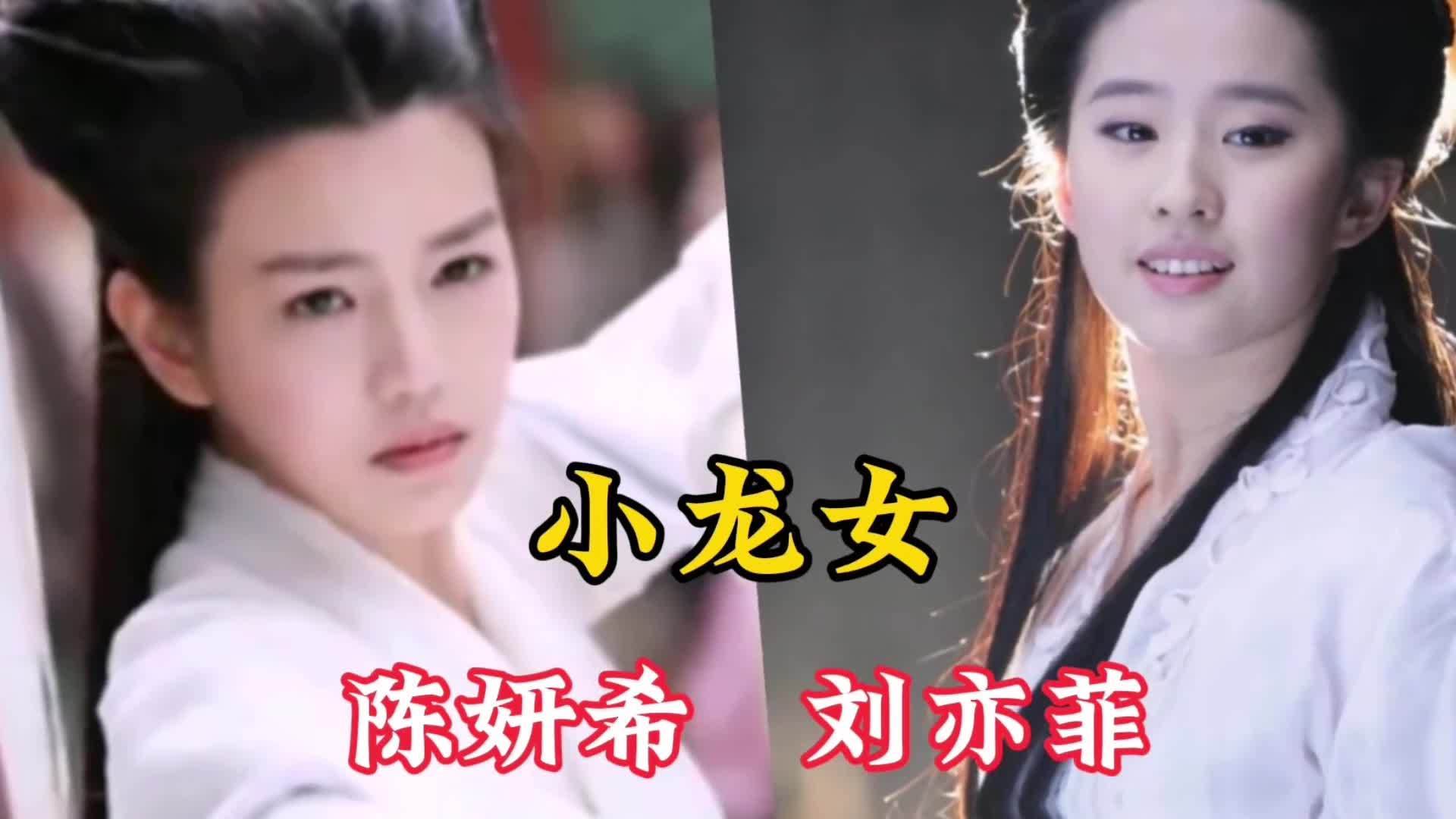 黄晓明版和陈晓版《神雕侠侣》,谁的演技更好呢?