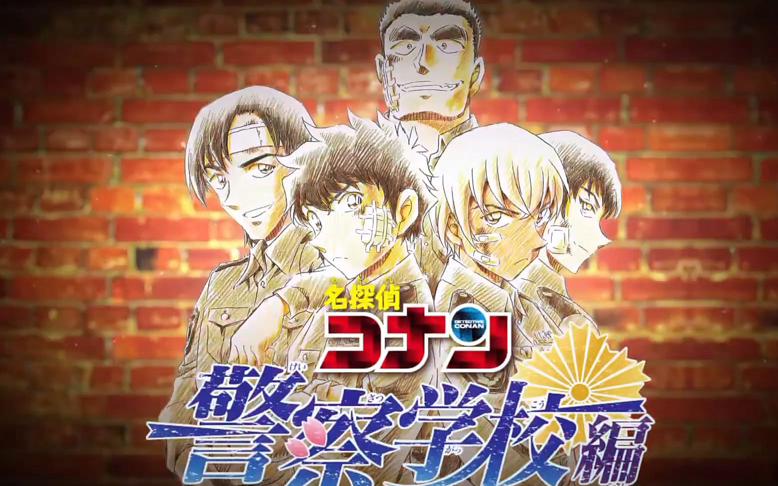 【漫画/三木真一郎】名侦探柯南 警察学校篇 Wild Police Story 萩原篇 ...