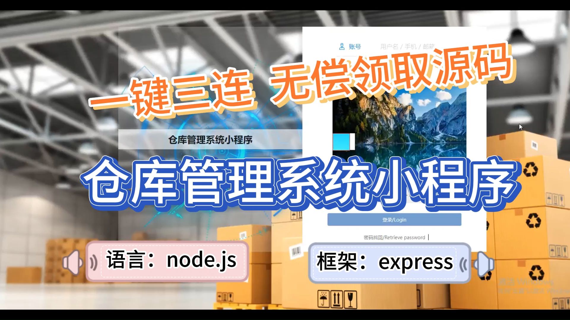 ...48989 仓库管理系统小程序+(源码+调试部署+系统+数据库+论文+...