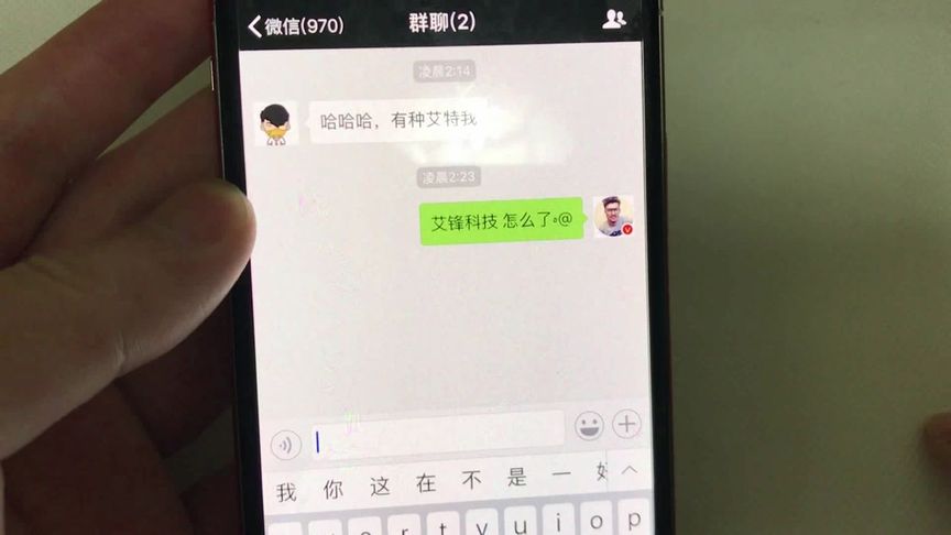 微信群被艾特后,内容居然跑到中间?到底怎么回事